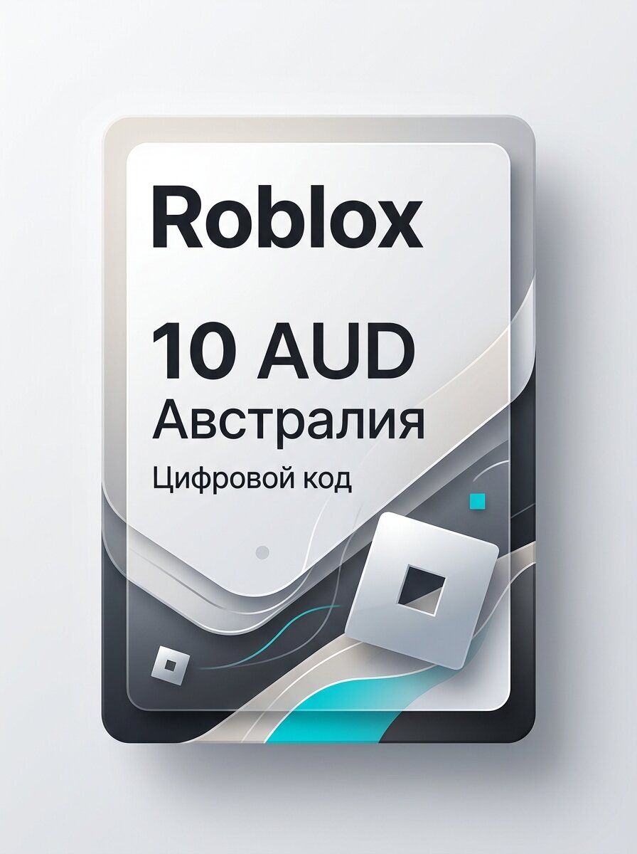 Подарочная карта Roblox AUD 10 для Xbox One, электронный ключ, регион Австралия