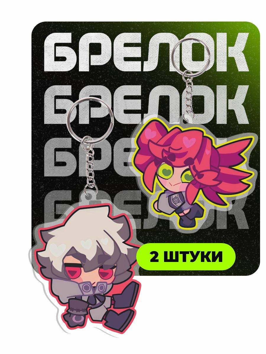 Брелок
