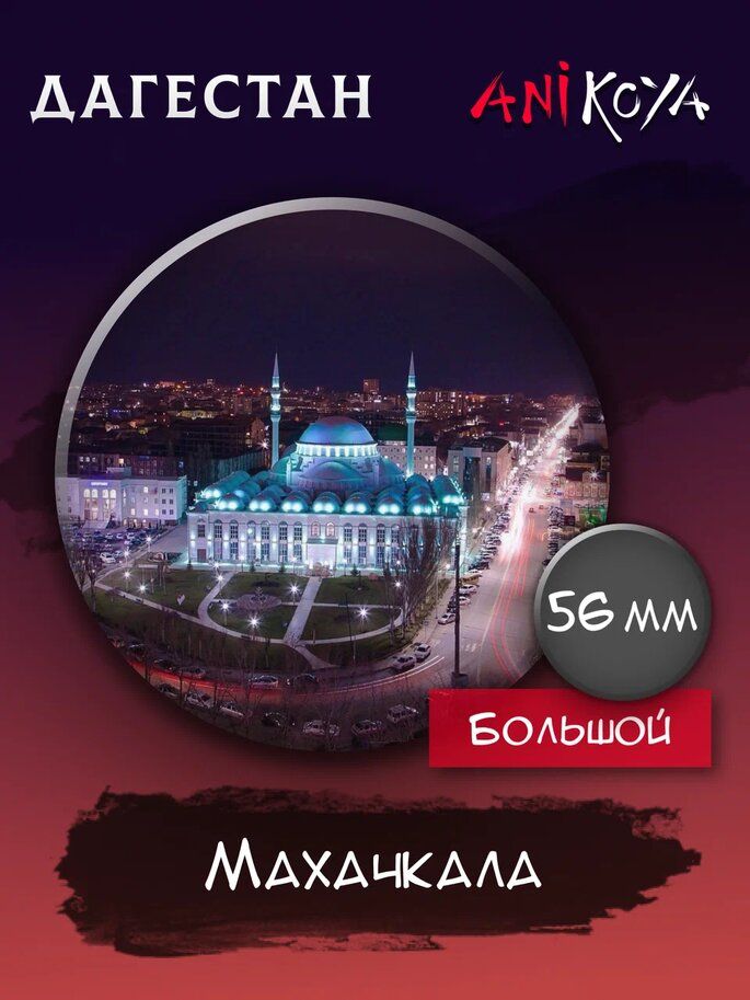 Набор значков AniKoya