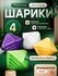 Шарики для стирки