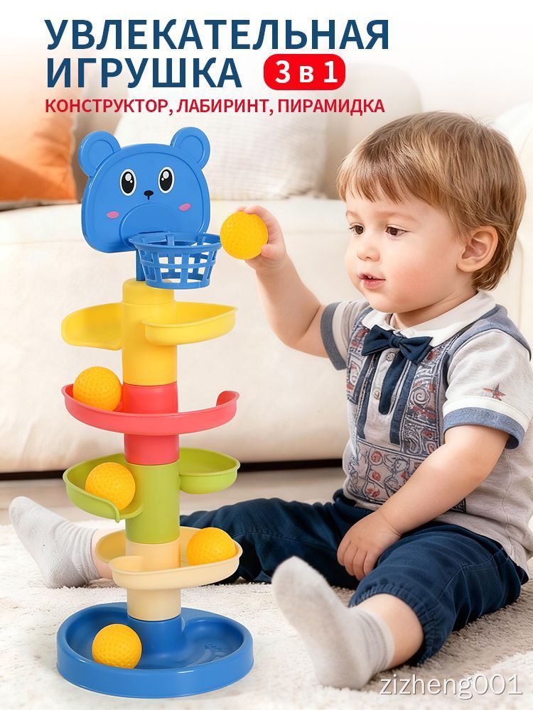 Пирамидка с шариками 3D лабиринт развивающая игрушка для детей с мячиками для моторики Лабиринт