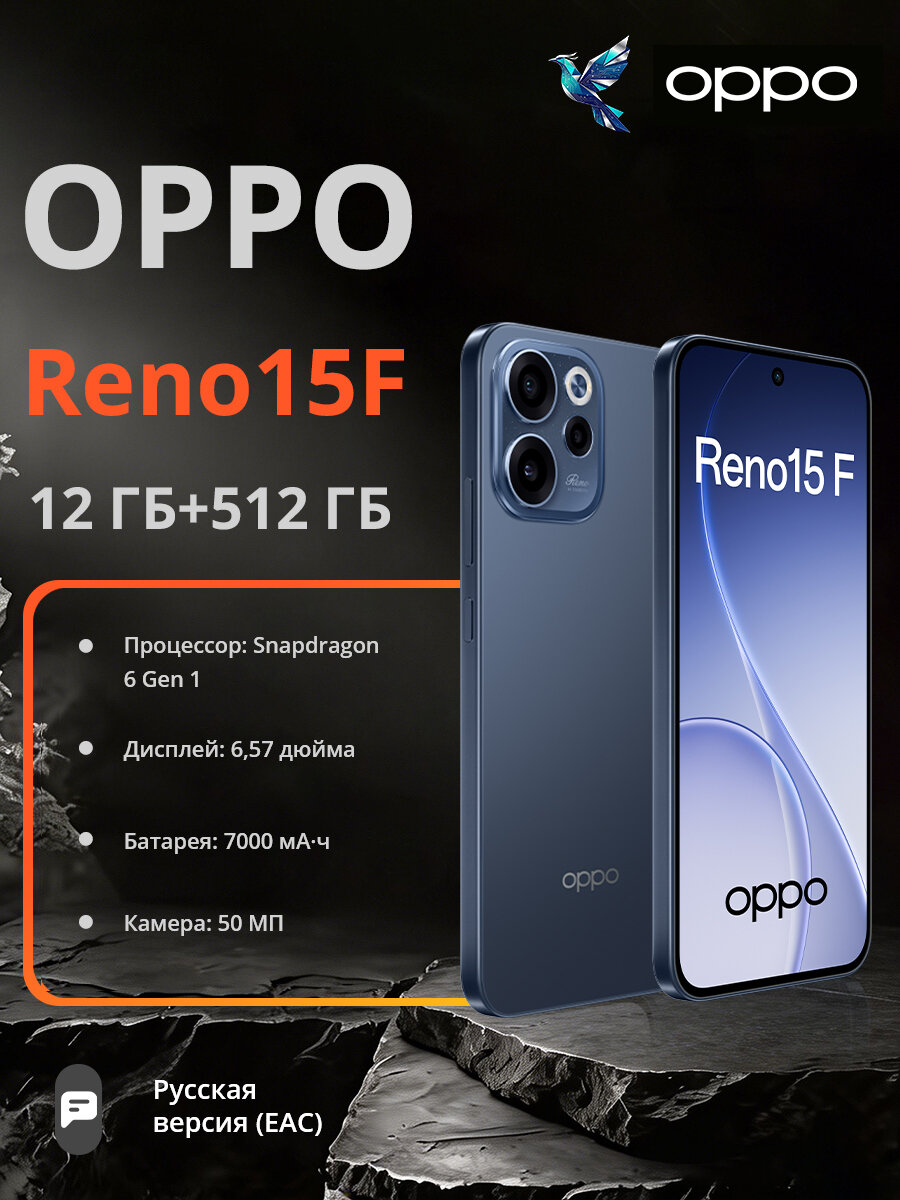 OPPO Смартфон OPPO Reno15 F 5G | 6.57 дюйма | Snapdragon 6 Gen 1 | 7000 мАч | 50 Мп