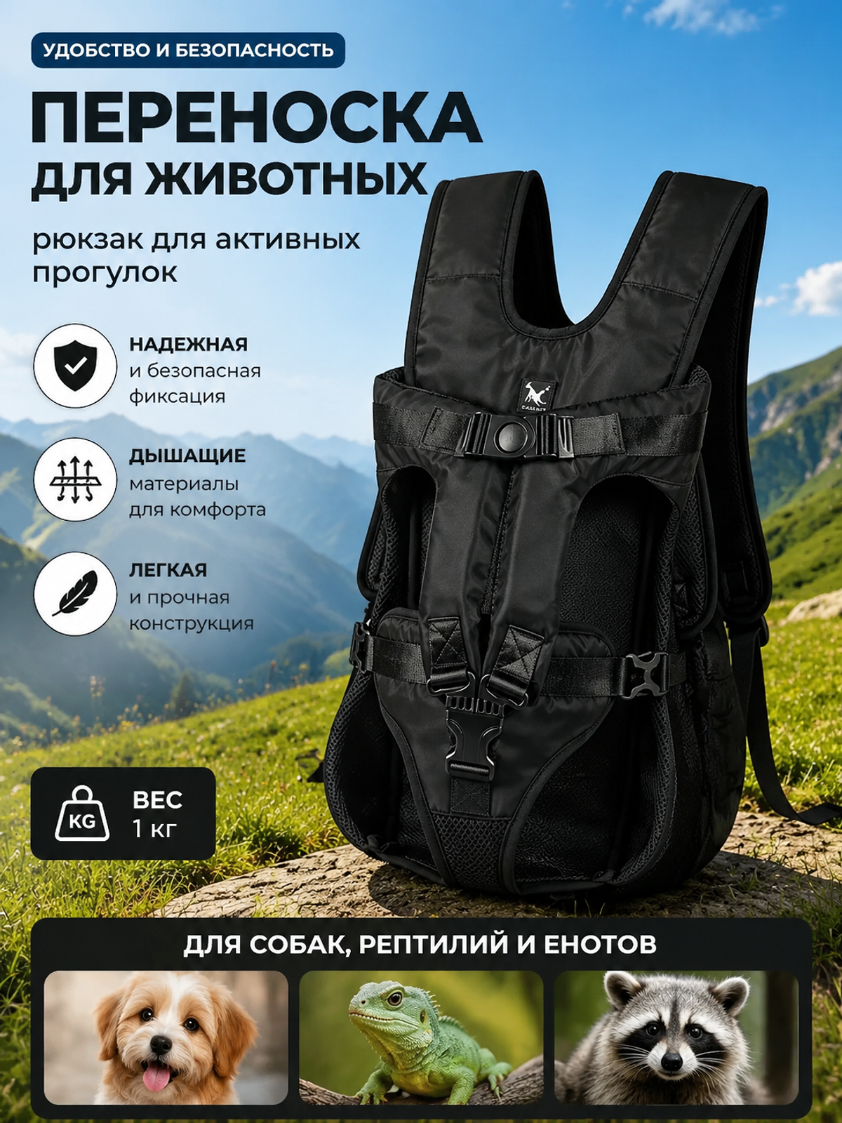 Переноска для животных рюкзак, черная, 40x30x10 см, для собак, рептилий и енотов