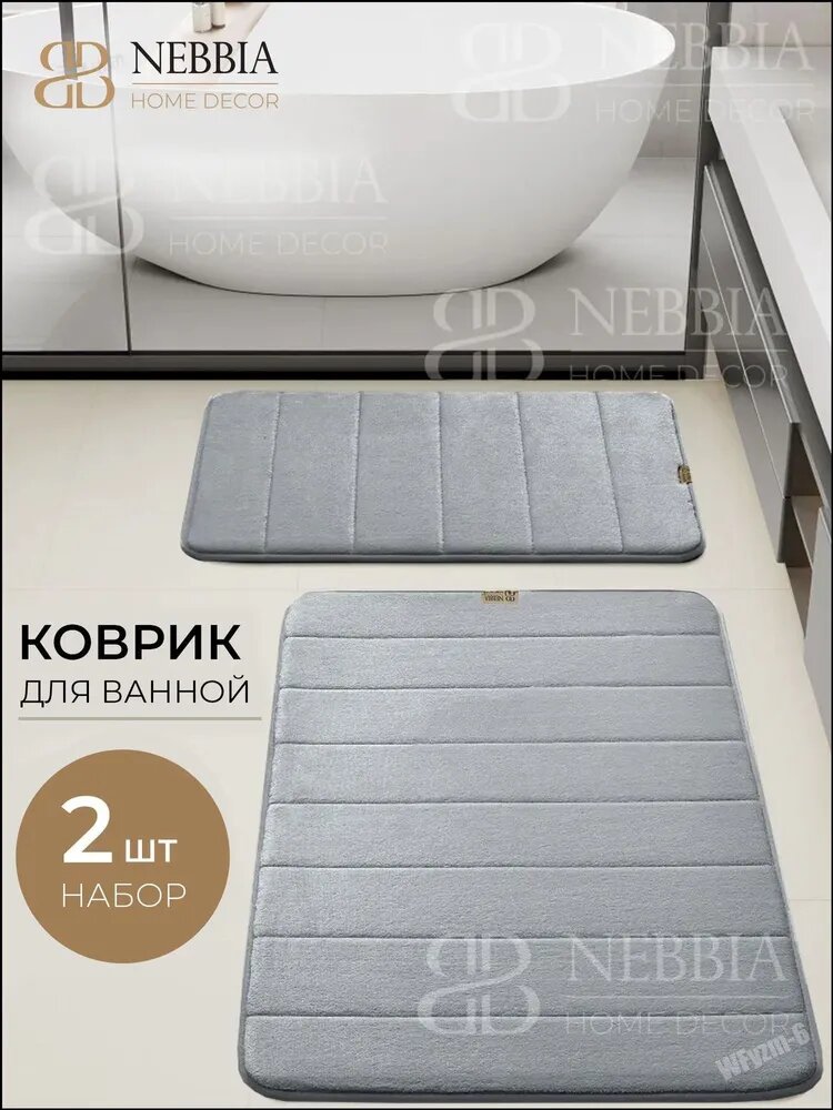 Коврик набор для ванной и туалетаx80 см