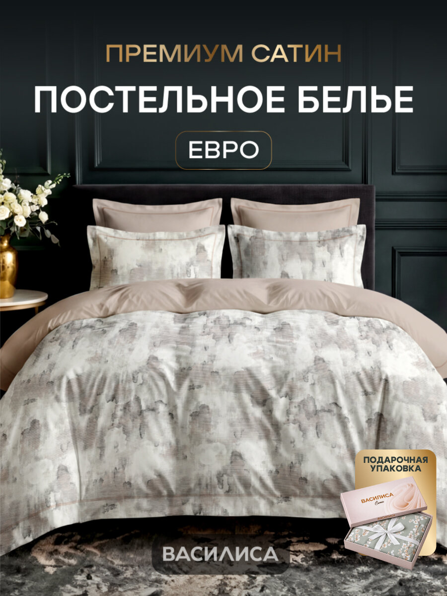 Постельное белье Василиса Евро, Сатин Престиж, 4 наволочки, Glamorous