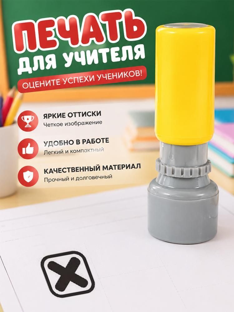 Фоточувствительный штамп , награда для учителя, красный цветок поощрения учеников