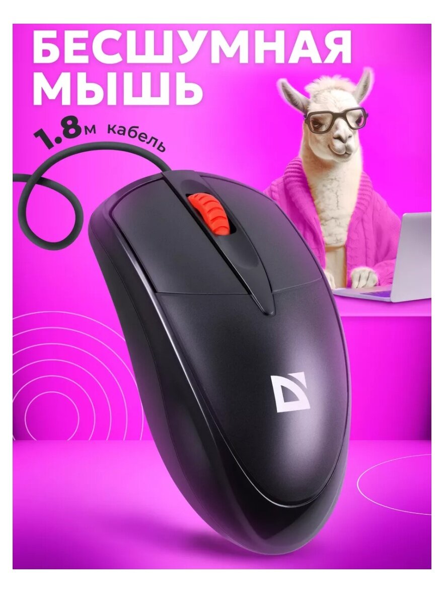 Мышь Defender Icon MB-057 черный