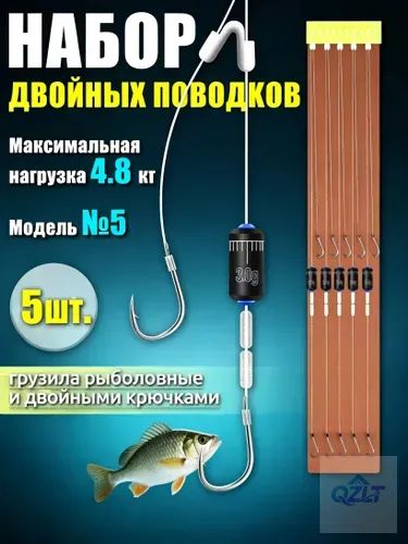 Оснастка херабуна, набор поплавков 5 шт, двойные поводки ISEAMA №5, готовая рыболовная оснастка, комплектующие для поплавковой ловли