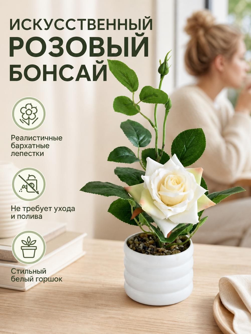 Искусственные цветы Роза 1 шт белый