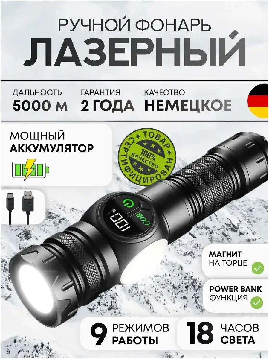 Кемпинговый фонарь