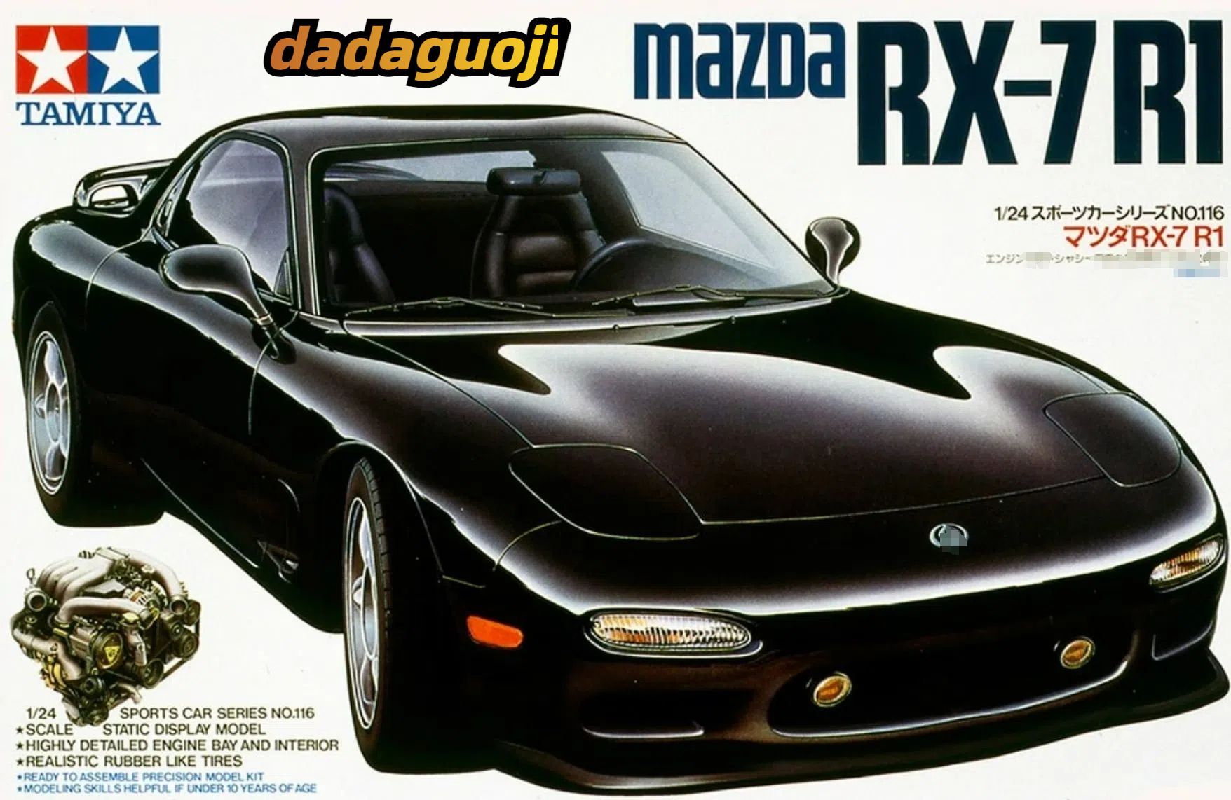 Tamiya 24116 1/24 Efini Mazda RX7 FD-3S Type-R1 Модель сборки автомобильный