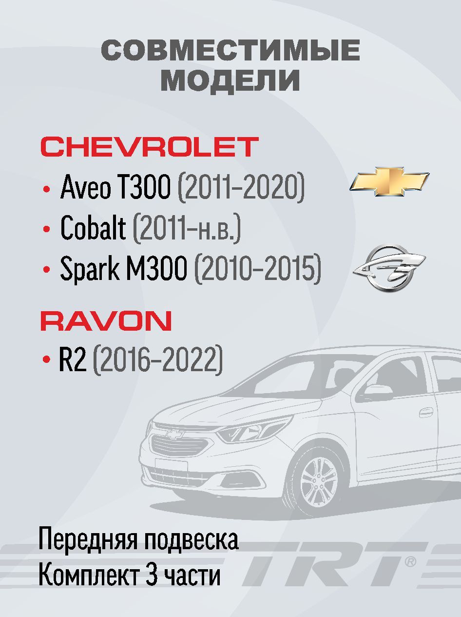 Опора амортизатора передняя 13502180 Chevrolet Aveo T300, Cobalt, Spark с подшипником (3 части) в сборе. Опора стойки амортизатора Шевроле Авео Кобальт Спарк — фото 1