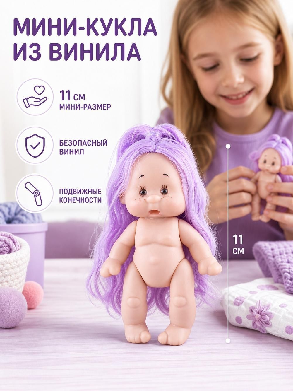 Милая кукла-малыш 11 см, текстильная испанская игрушка