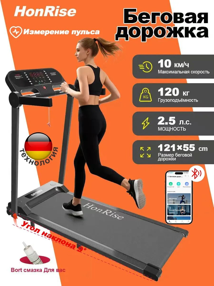 Беговая дорожка, для дома, скорость 1‑10 км/ч, макс нагрузка 120 кг
