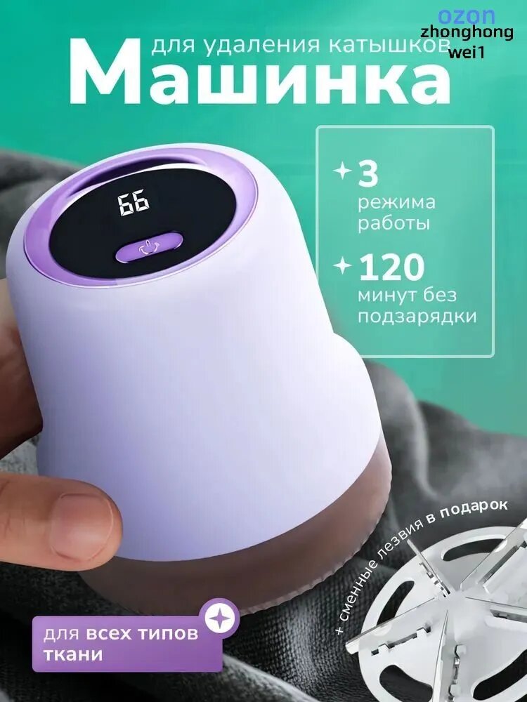 Машинка для удаления катышков 1 шт
