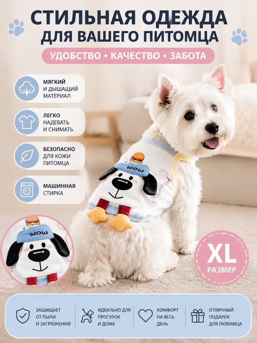 Pawfi одежда для собак