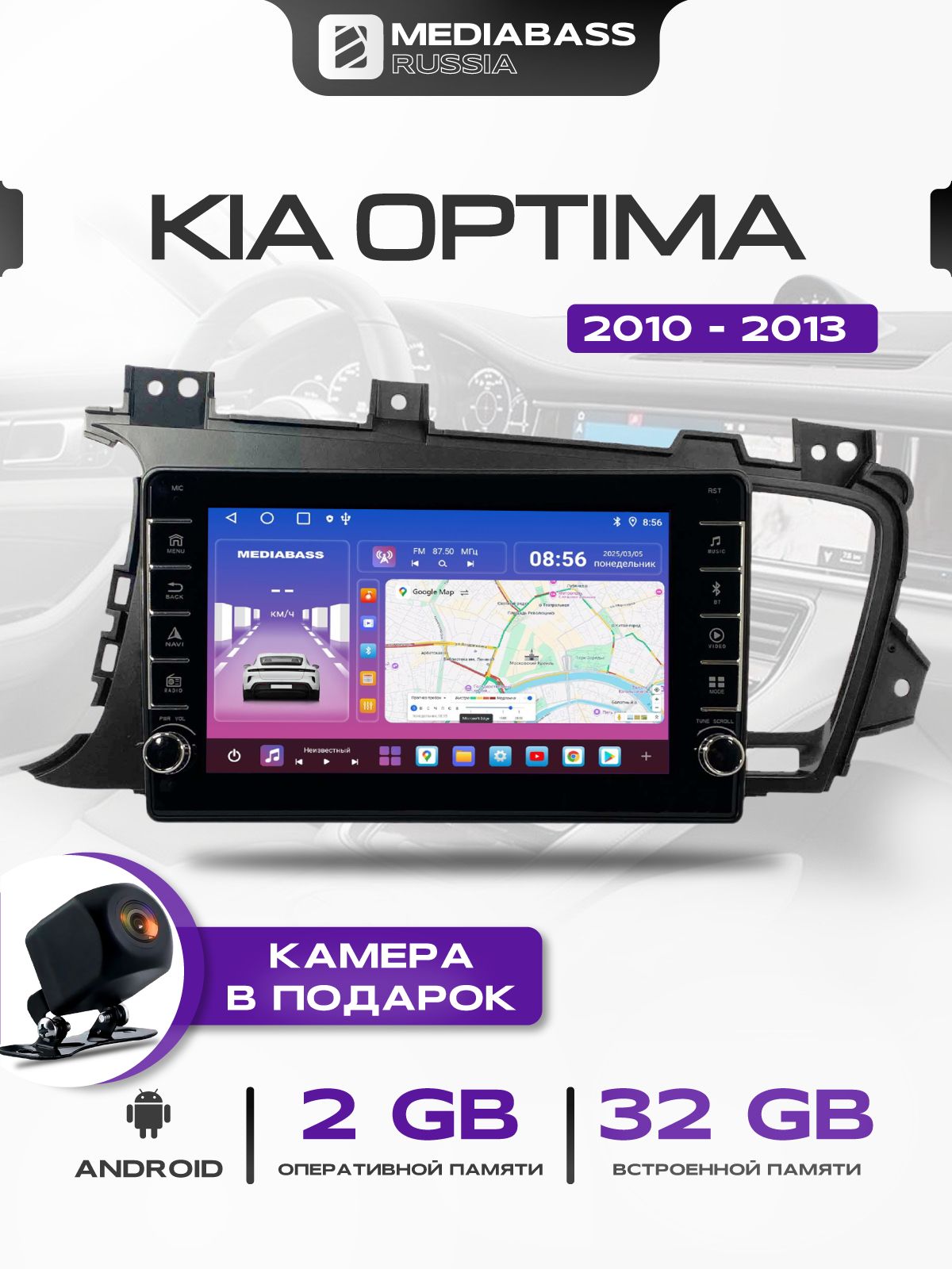 Магнитола для авто KIA Optima 2010-2013, 2/32ГБ, с крутилками / Киа Оптима