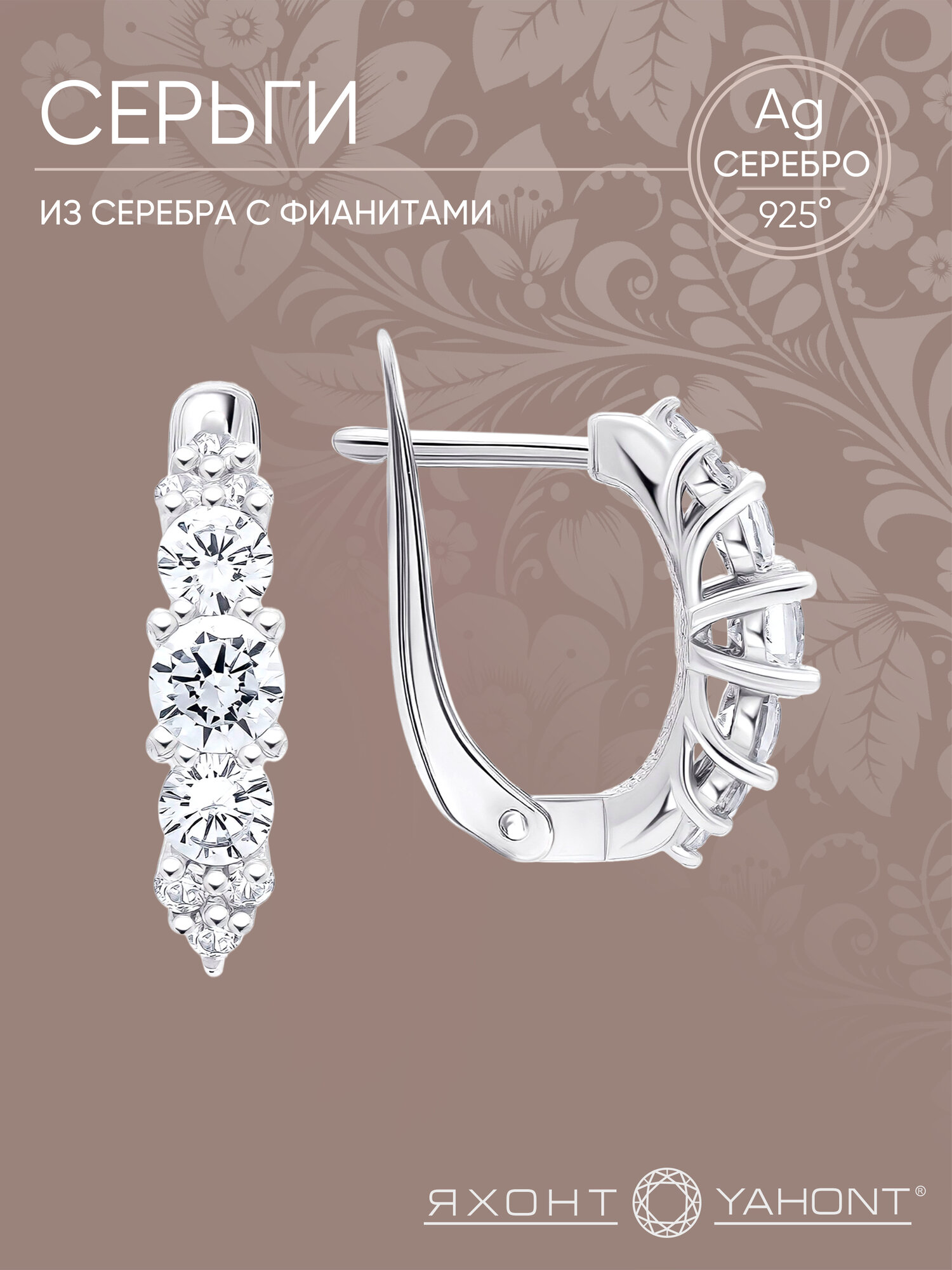 Серьги, серебро, 925 проба, родирование, фианит