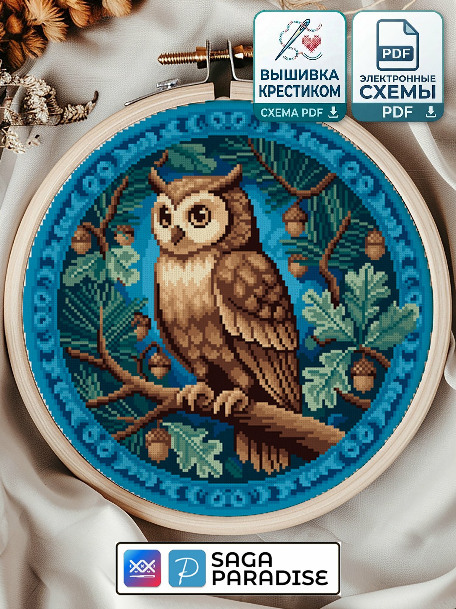 Электронная схема вышивки крестом «Филин на дубе 2» | PDF, Saga, Paradise | нитки Gamma