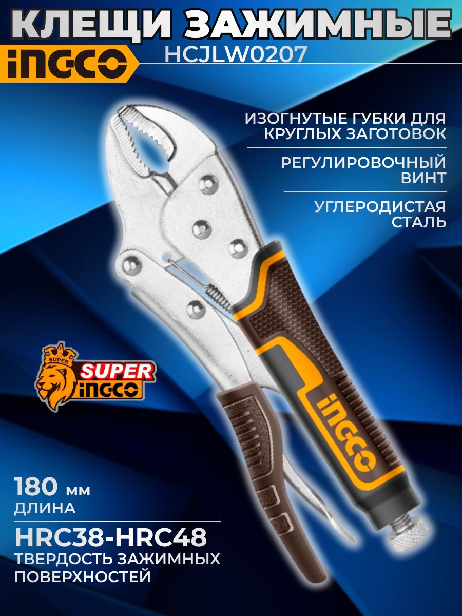 Клещи зажимные слесарные сварочные INGCO HCJLW0207, 180 мм