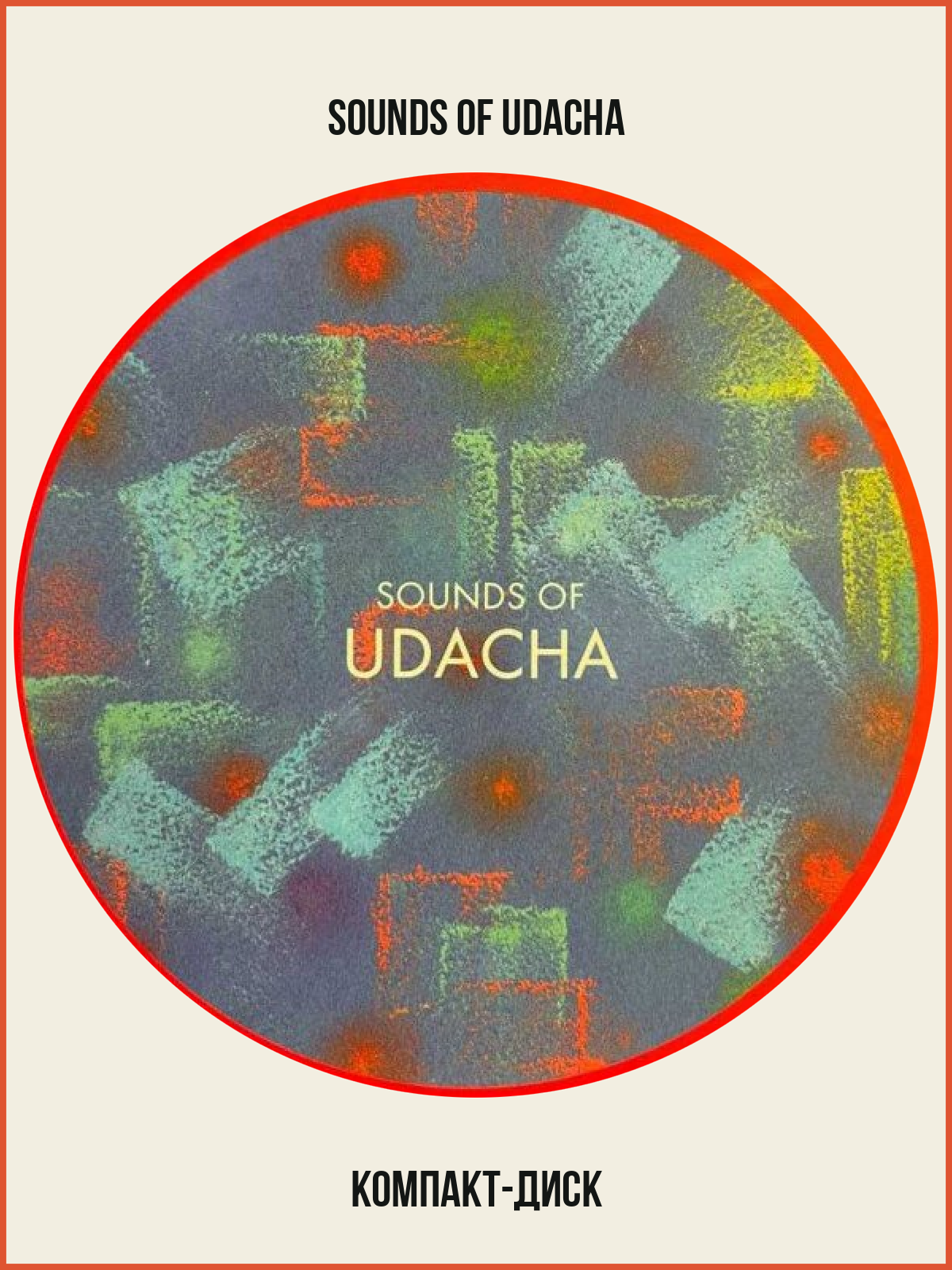 Компакт-диск Warner V/A – Sounds Of Udacha