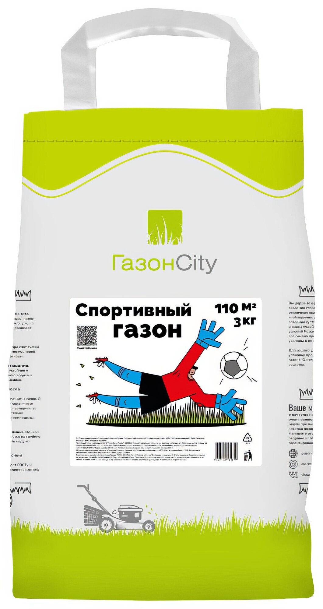 Газон «Спортивный» 3 кг