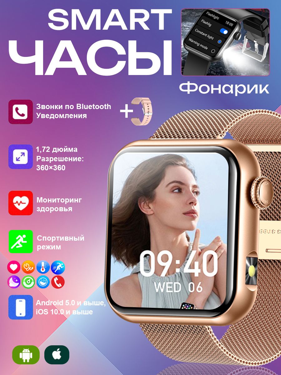 Смарт часы мужчин и женщин, мониторинг здоровья, отслеживание спорта, звонок по Bluetooth, фонарик, совместимо с Android и iOS