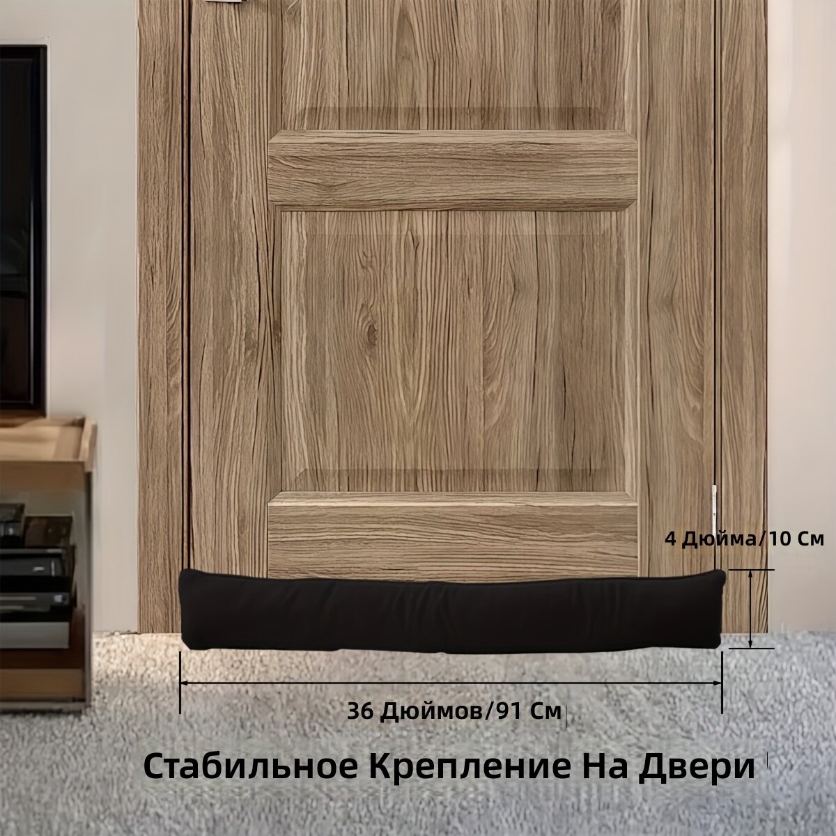 Уплотнитель под дверь от сквозняков и шума, утяжеленный, черный, 91х10 см, 1 шт.