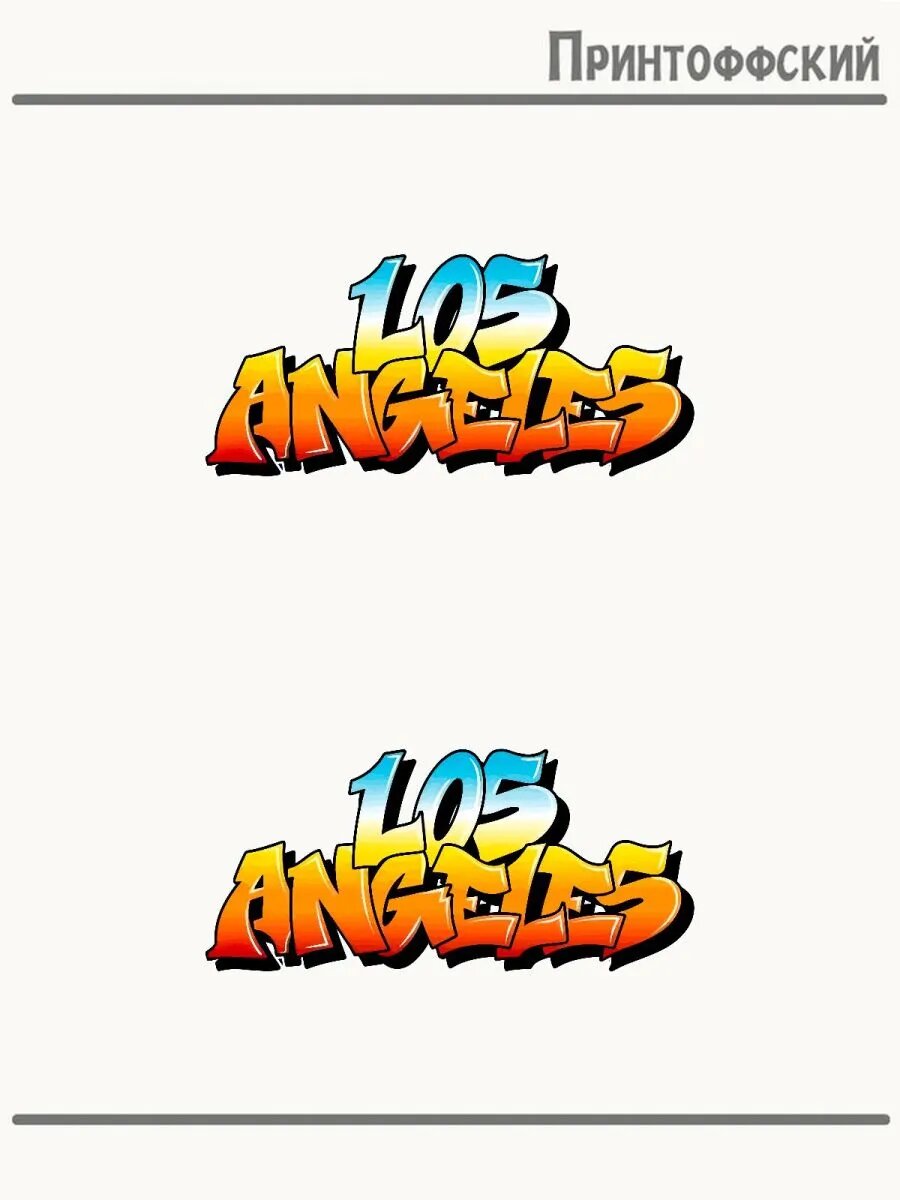 Термонаклейка с надписью лос анжклес los angeles