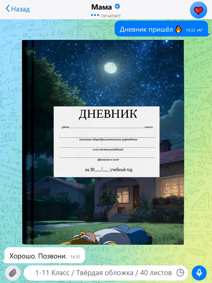 Школьный дневник с принтом Симпсоны