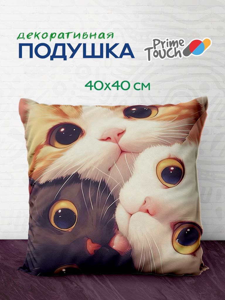 Подушка декоративная - Котики и Кошки (40х40)