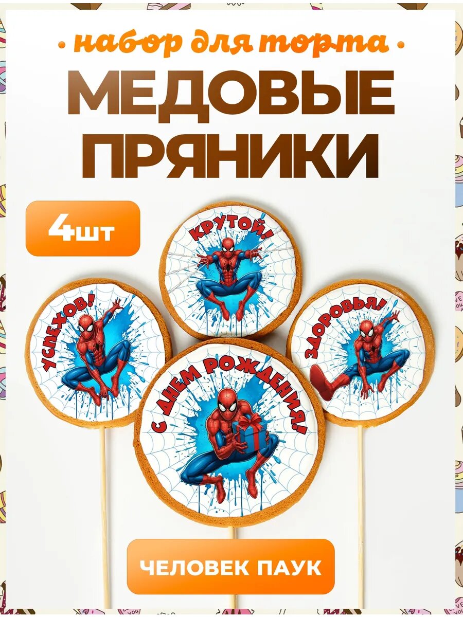 Украшения для торта. Человек паук