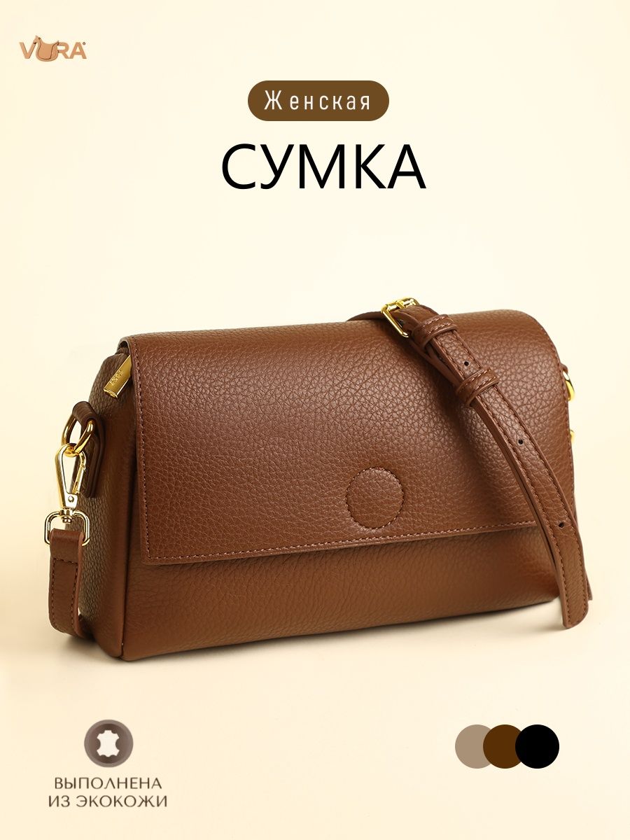 Сумка