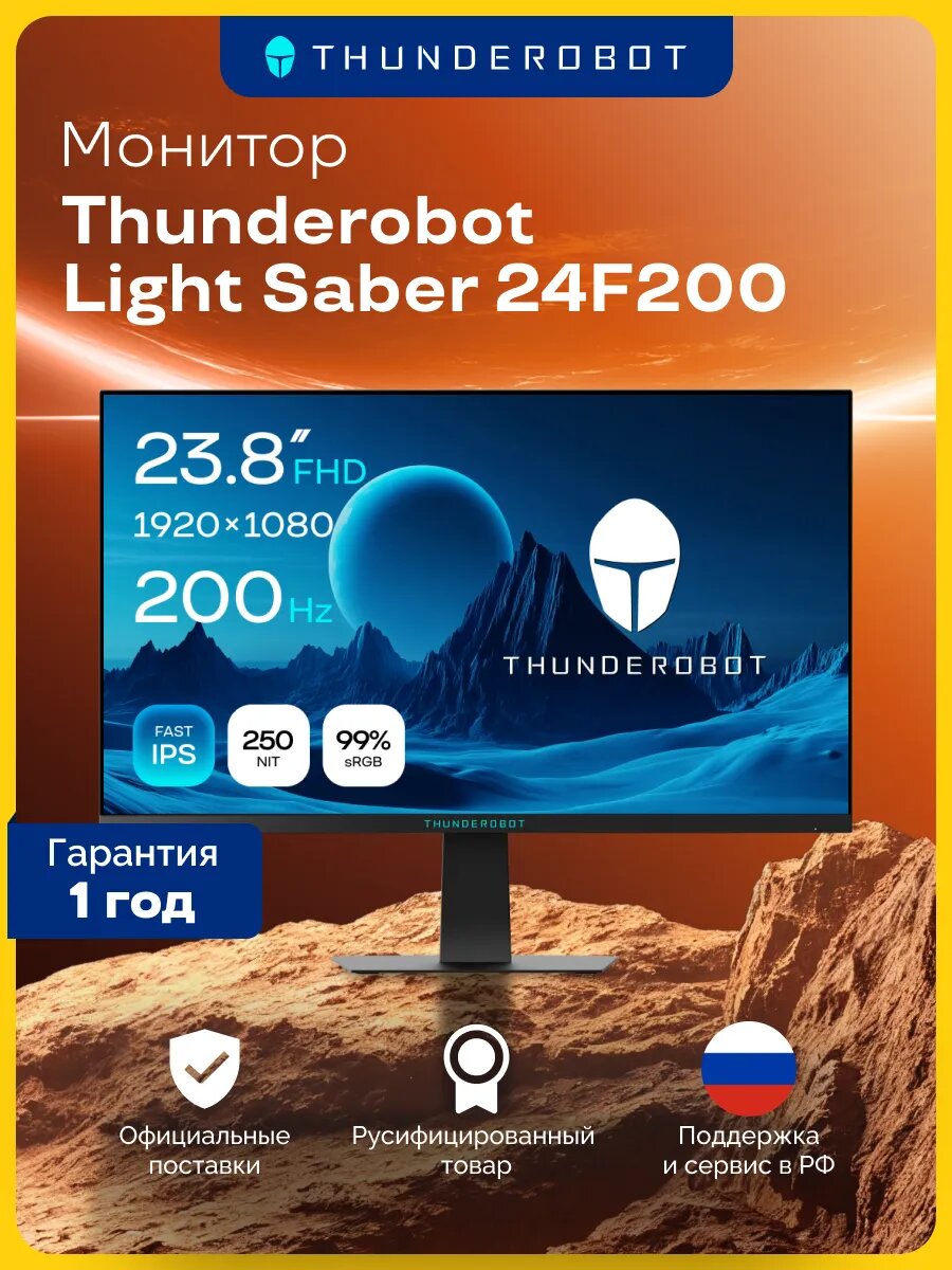 Игровой монитор Thunderobot Light Saber 24F200