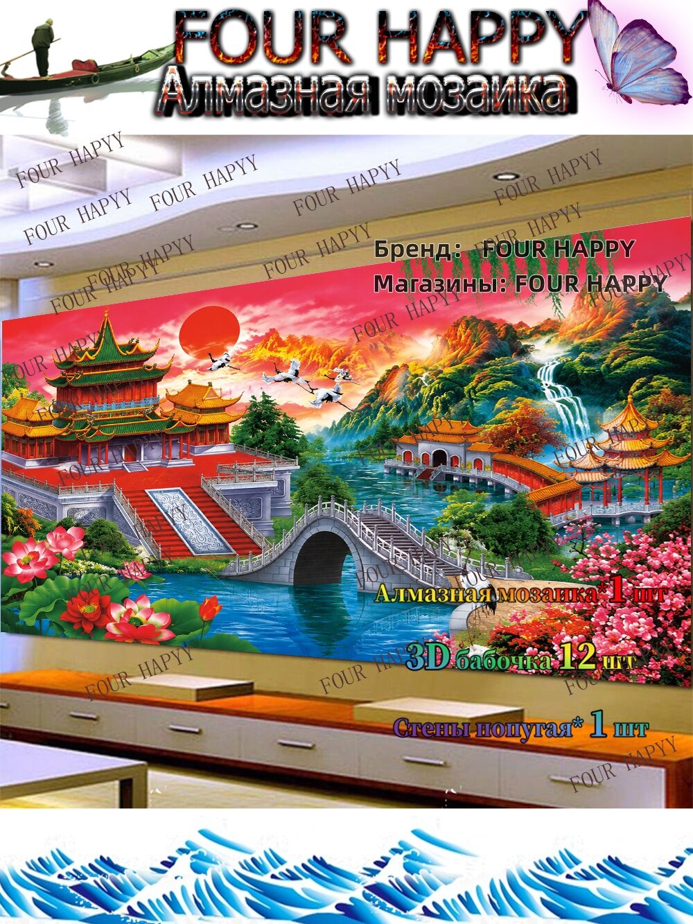 Алмазная мозаикаНет рамок Полотенце150x55изображение146x51cm