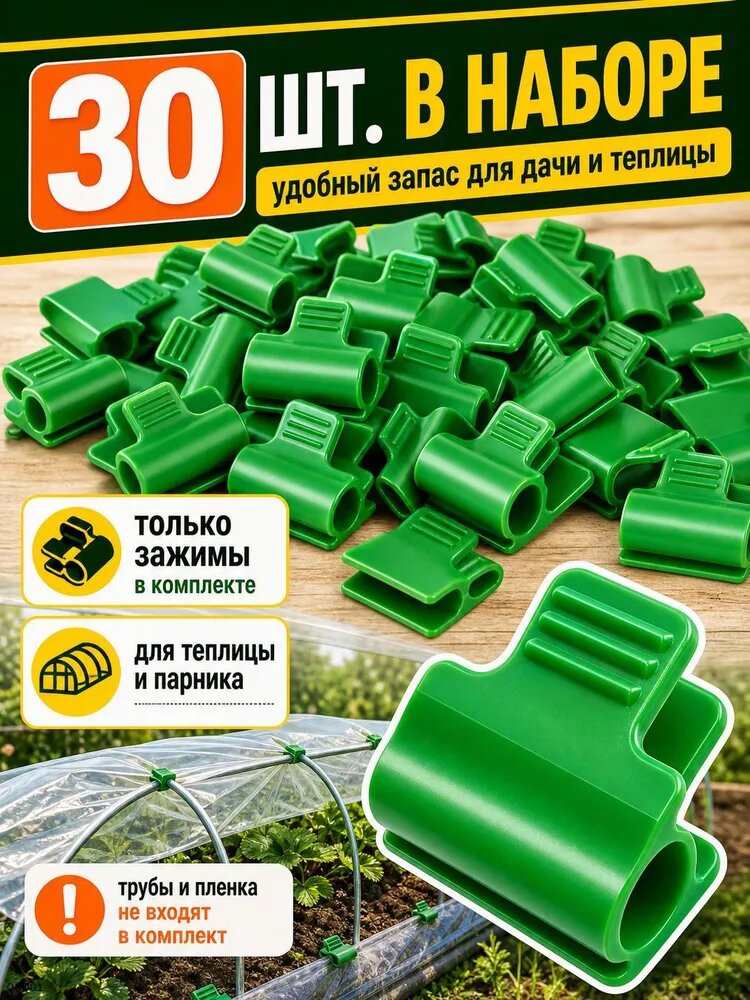 Набор садовых инструментов,30шт
