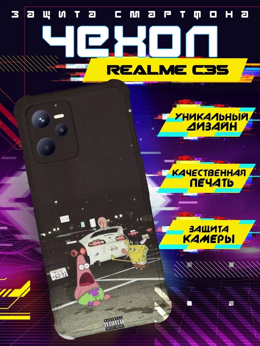 Чехол на REALME C35 силиконовый с принтом спанчбоб