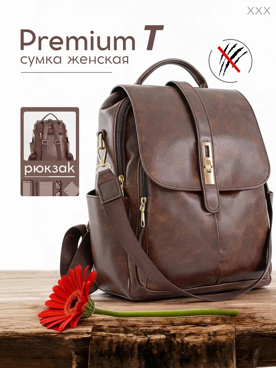 Рюкзак