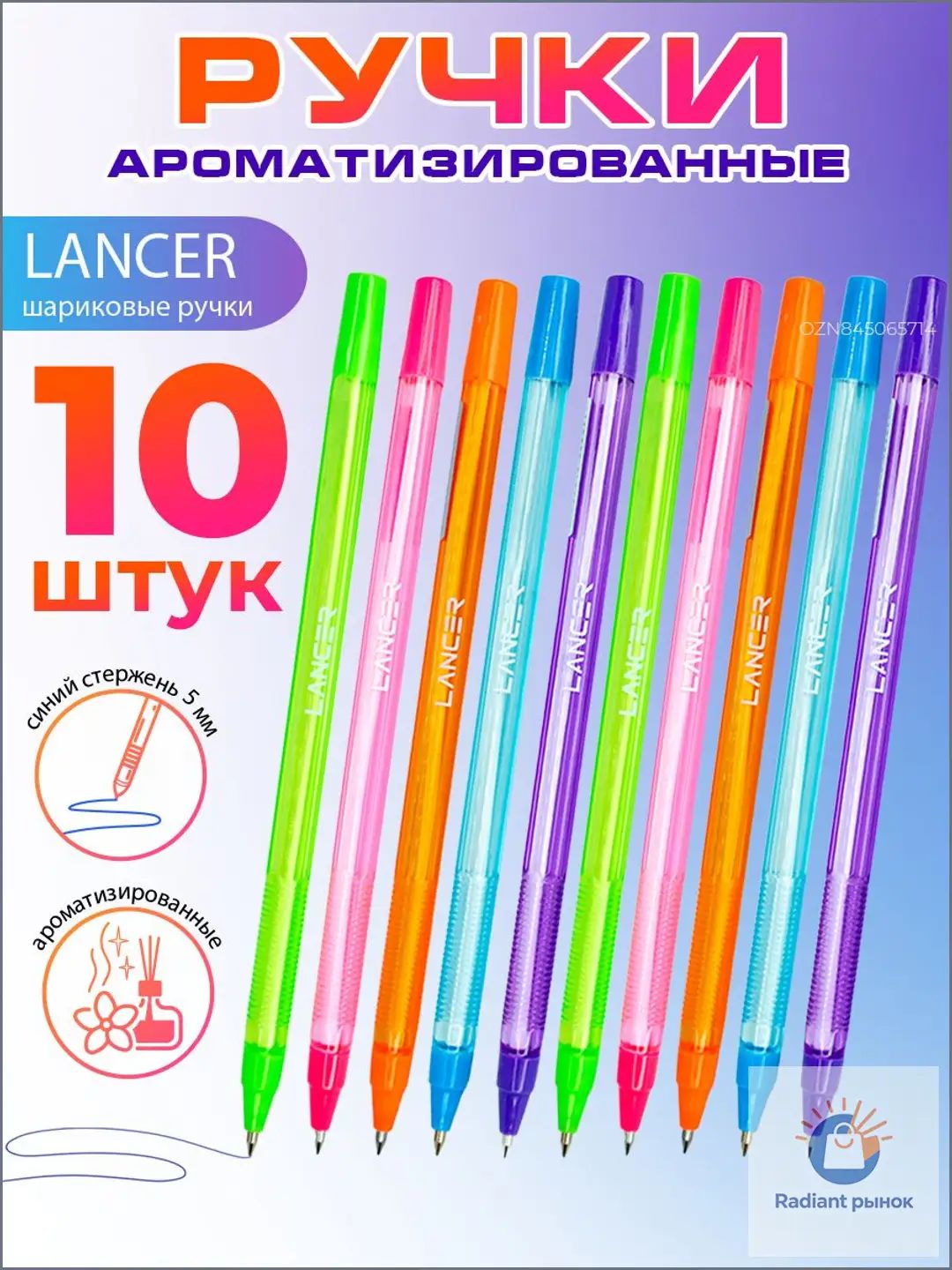 Набор ручек Шариковая, толщина линии: 0.3 мм, цвет: Синий, 10 шт.