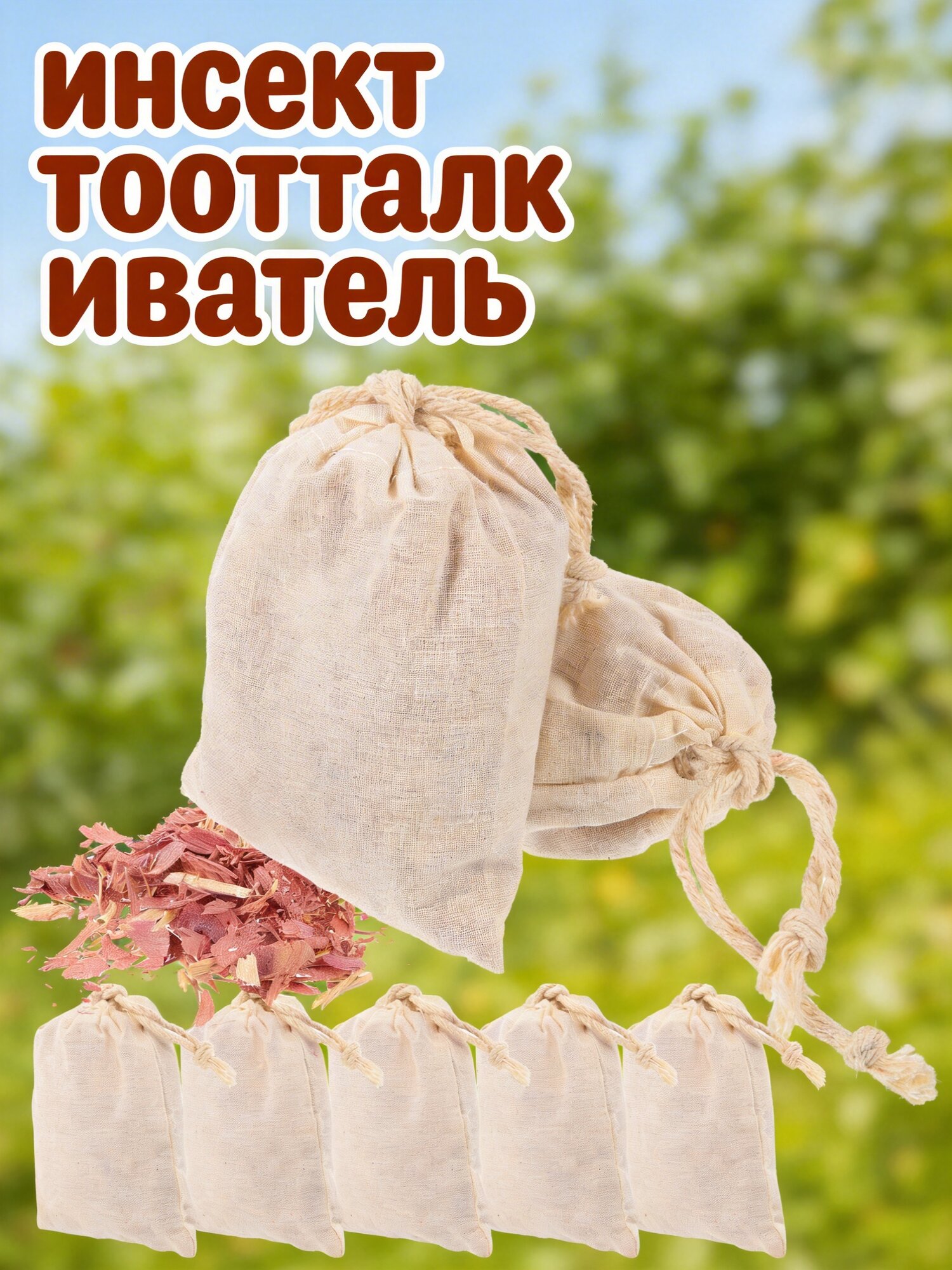 8 Сумок Из Еловых Опилок Дома Еловые Деревянные Опилки В Шкаф 9.50X8.00X4.00CM