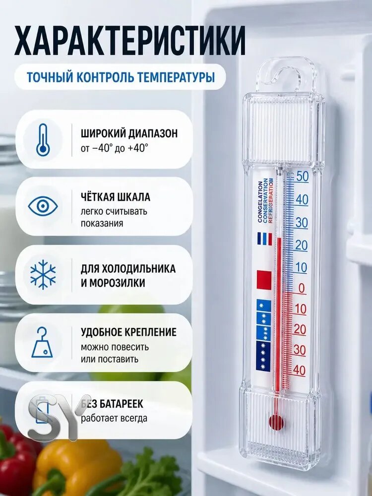 Кулинарный термометр — фото 1