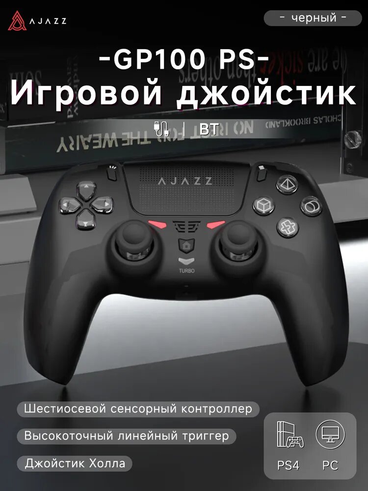 Ajazz Запчасть для игровой приставки для PC, Windows, 1 шт