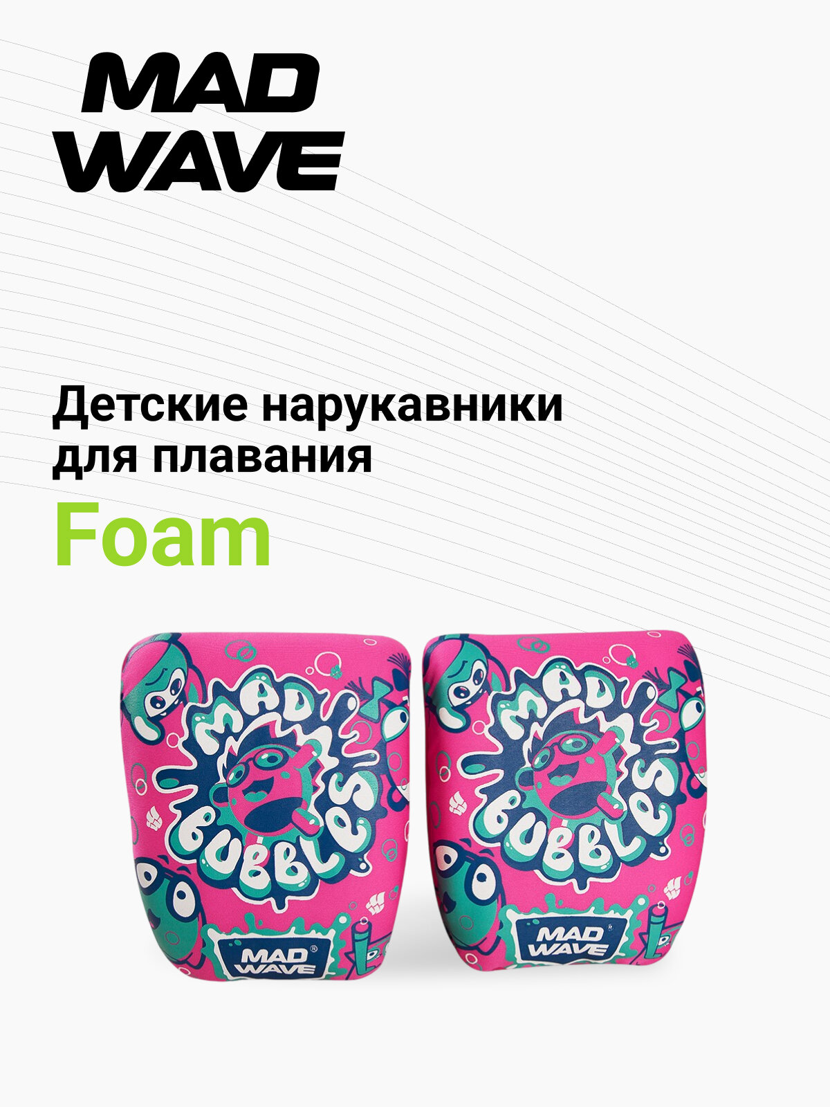 Детские нарукавники для плавания MAD WAVE Foam, от 0 до 2 лет, цвет розовый — фото 1