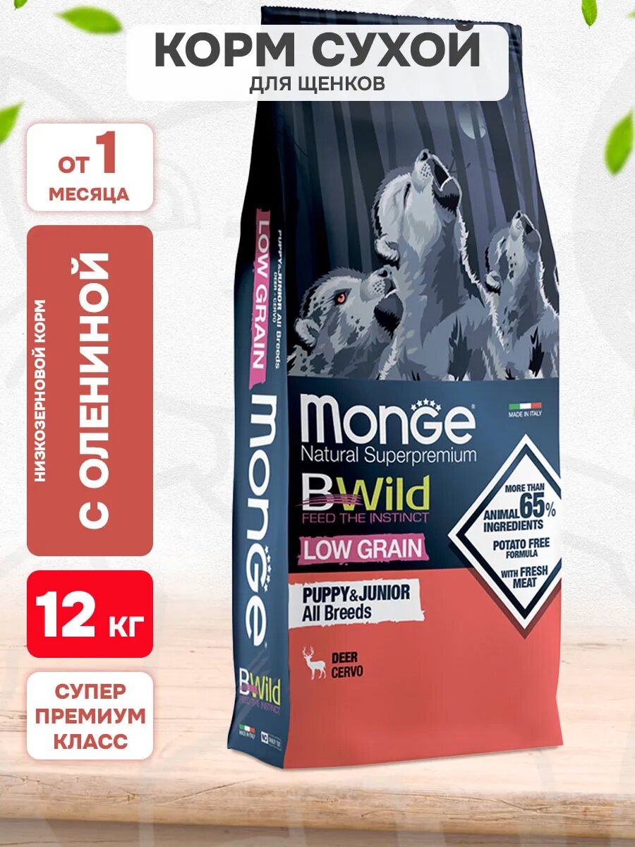 Корм сухой Monge Bwild Low Grain Puppy & Junior Deer Cervo низкозерновой для щенков всех пород, оленина, 12 кг