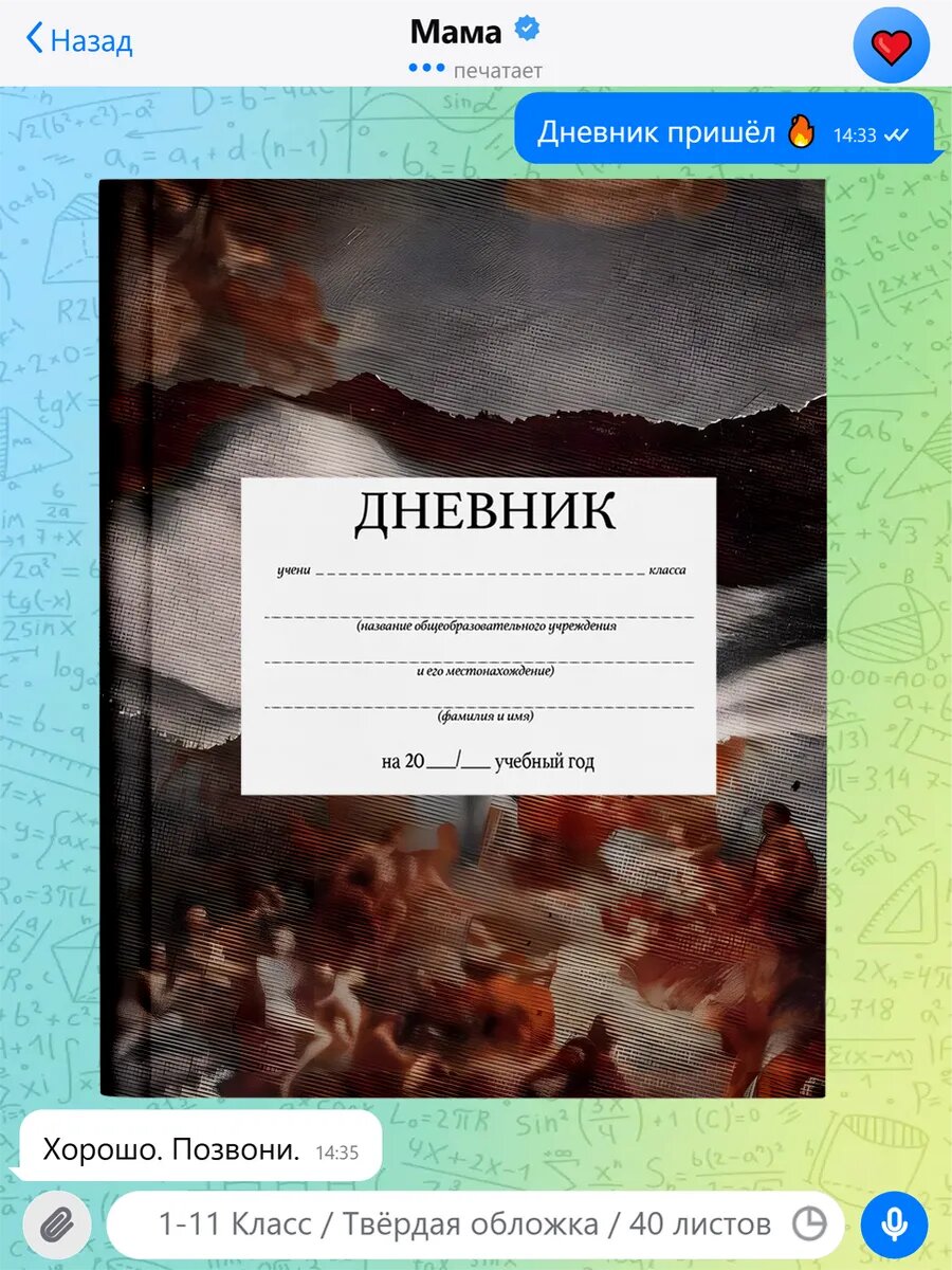 Школьный дневник с принтом Готика