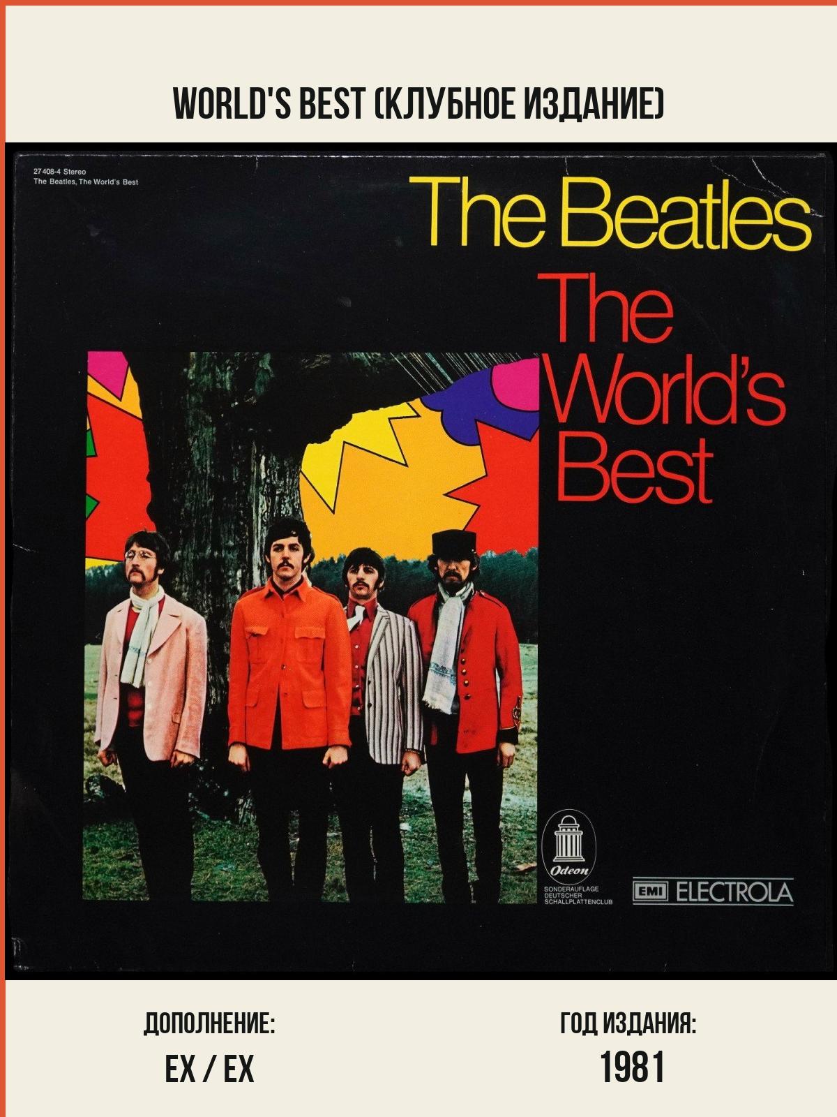 Виниловая пластинка Odeon Beatles – World's Best (клубное издание)