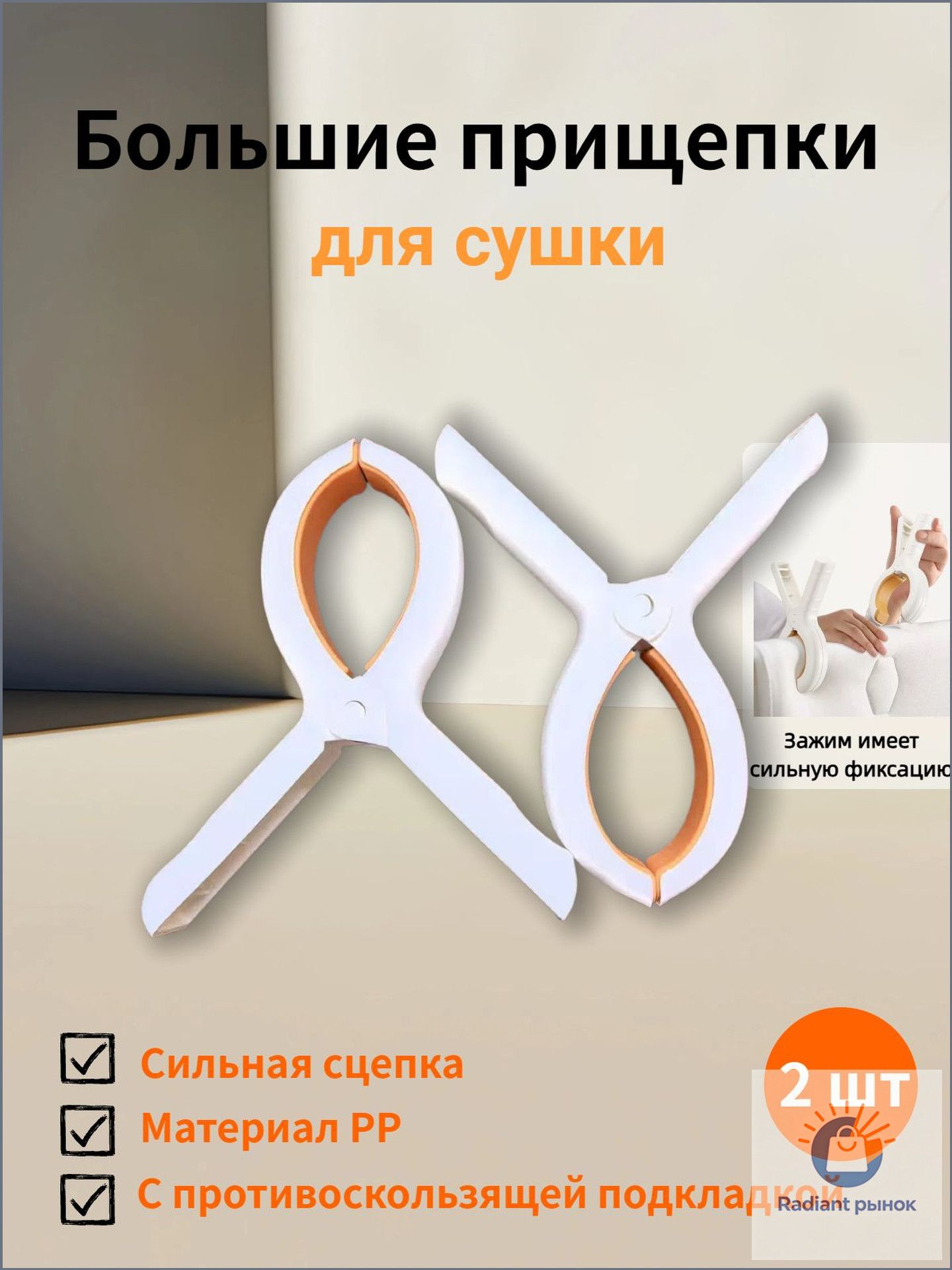 Вешалка плечики 14 см 2 шт пластик оранжевый