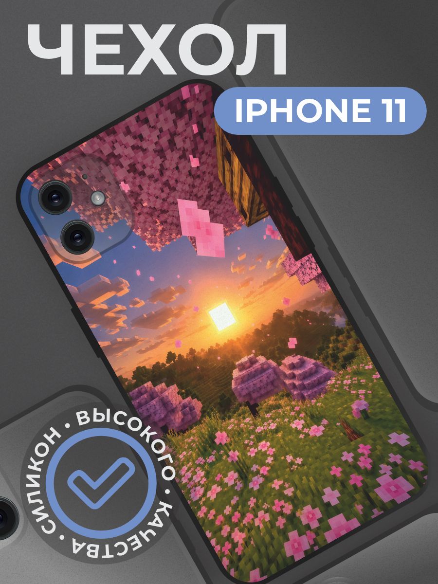 Чехол на iphone 11 с принтом Майнкрафт