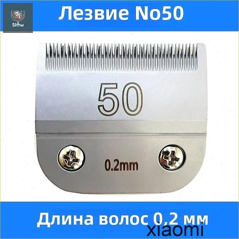 Нож для машинки Andis 50, 0.2 мм, ULTRAEDGE