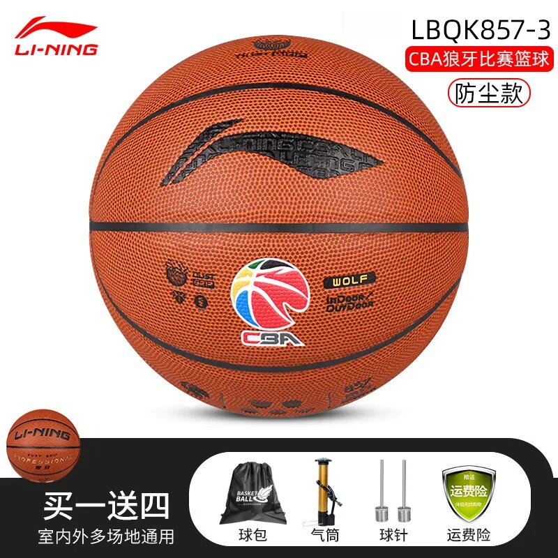 Li-Ning 857-3 Волчья Пасть Про Баскетбольный Мяч, 7# стандартный размер, CBA для помещений и улиц, прочная поверхность